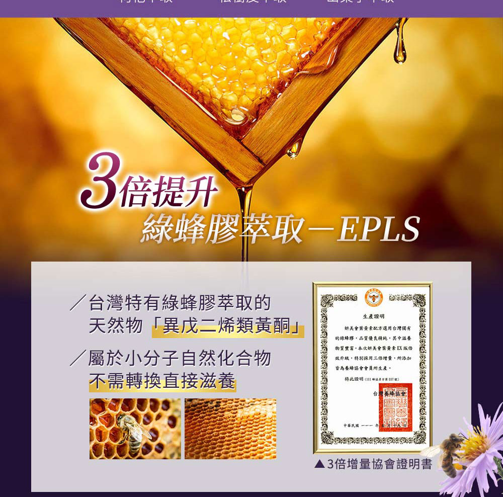 妍美会葉黃素滋養倍效膠囊EX