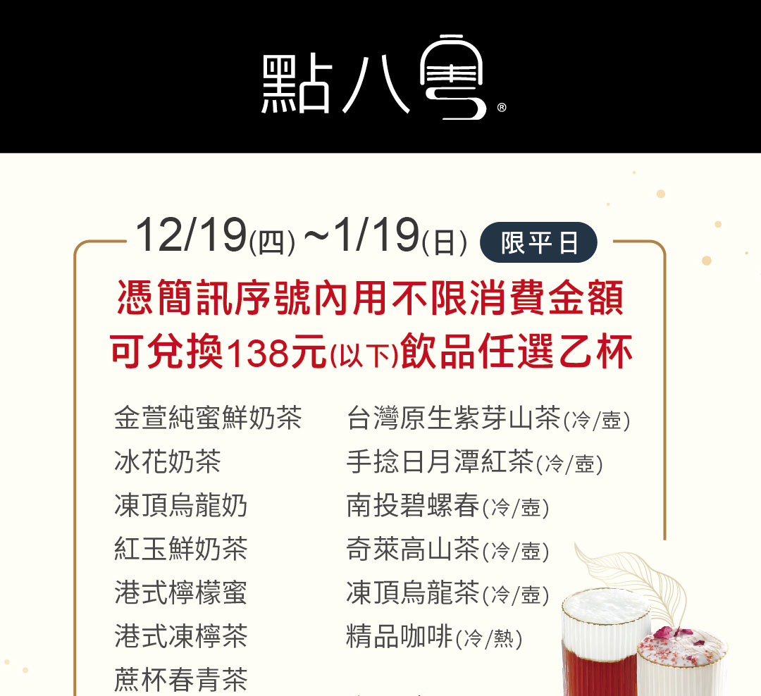 忠孝店OB活動EDM