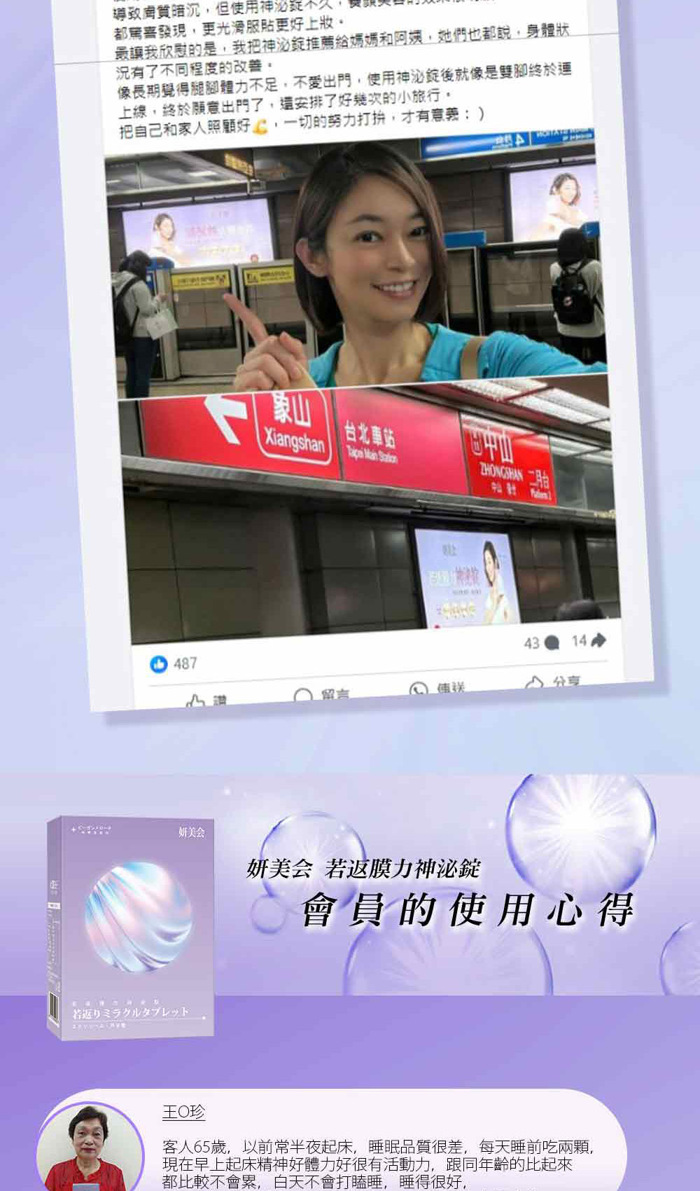 妍美會若返膜力神泌錠